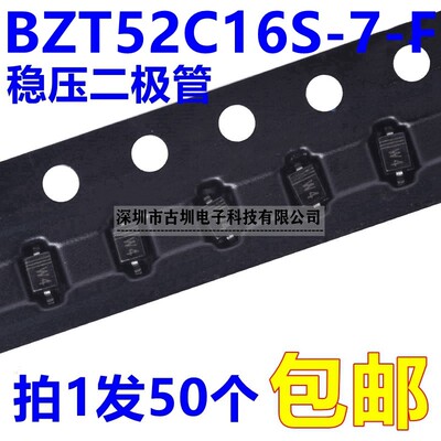 BZT52C16S-7-F 贴片稳压二极管 16V丝印WK 0805 SOD323 (50个）