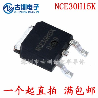 MOS场效应管 NCE30H15K 全新贴片30V 150A N沟道 现货直拍 TO-252