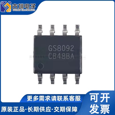 全新原装 GS8092-SR 贴片SOP-8 高速运放 替代兼容AD8092 SGM8092