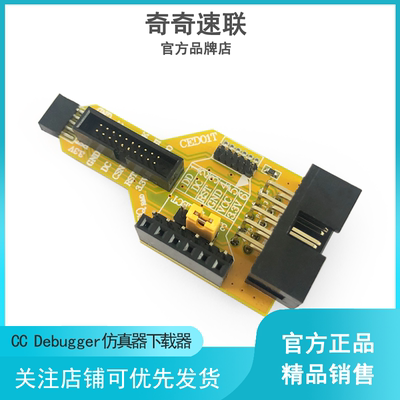 CC Debugger 仿真器 下载器 转接板 Sensortag/USB dongle 调试板