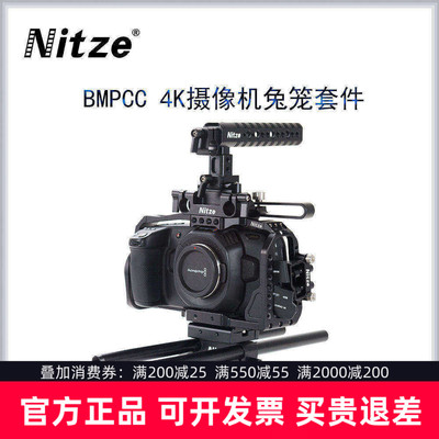 NITZE 尼彩 影视器材BMPCC 4K摄影机专用兔笼配件套件BTK01