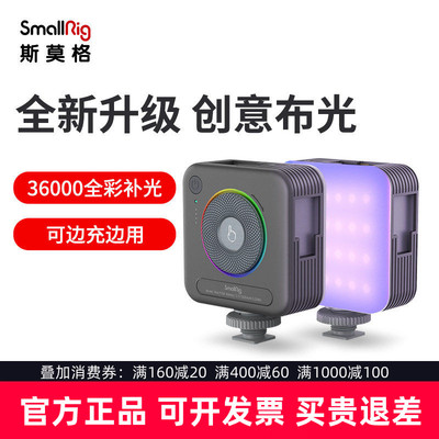 SmallRig斯莫格迷你补光灯相机口袋RGB全彩圈圈灯美颜led灯3286