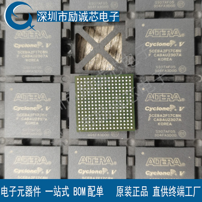 原装现货5CEBA2F17C8N FPGA - 现场可编程门阵列 FBGA-256芯片