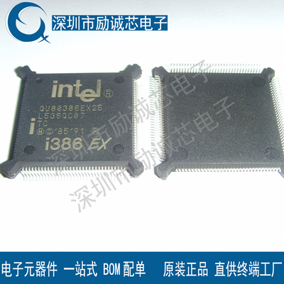 QU80386EX25 EX33 QFP132全新原装IC芯片现货