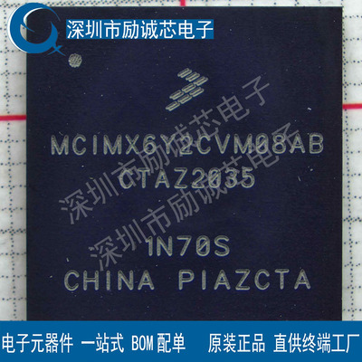 全新原装 MCIMX6Y2CVM08AB 封装BGA289 嵌入式 微处理器芯片 32位