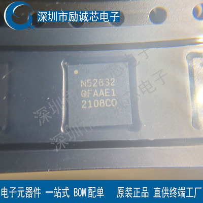 NRF52832-QFAA-R 无线蓝牙芯片 nRF51802/51822-QFAC/n52840-QIAA