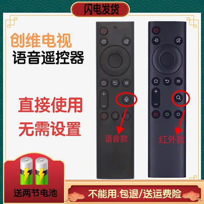 遥控器75A20Pro创维电视58C70