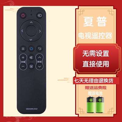 适用夏普电视遥控器GB259WJSA2 LCD-40SF465A 40SF480A XLED-50M