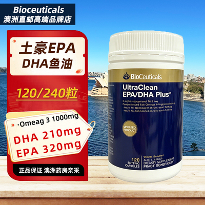 BioceuticalsEPA/DHA鱼油60%纯度