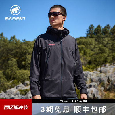 MAMMUT猛犸象 Masao Light【刺绣红标】男户外硬壳连帽冲锋衣