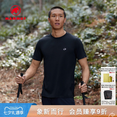 猛犸象户外Mammut速干短袖T恤