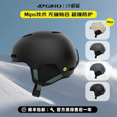 giro滑雪头盔护具mipsLEDGE