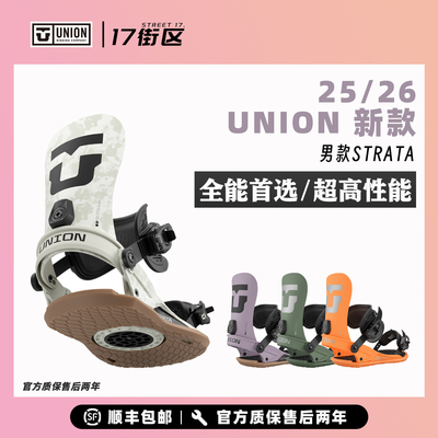 union固定器strata单板固定器