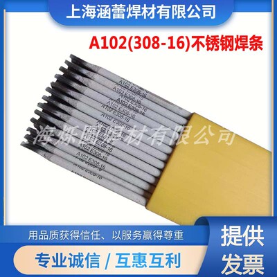A102302022402不锈钢焊条