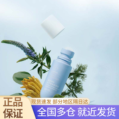 安利止汗露舒护止汗香体走珠露雅蜜系列成人香体露正品