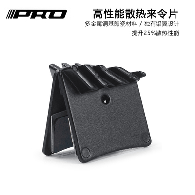 山地自行车来令片树脂半金属