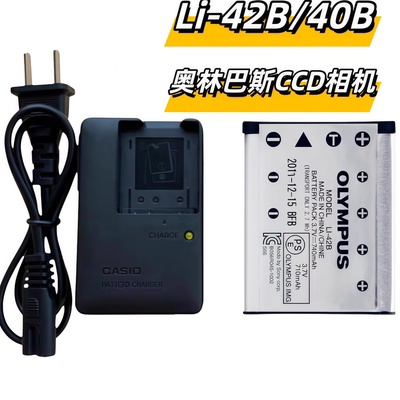 Li-42B/40B电池充电器奥林巴斯相机U1200/550/700 FE5010/320/360