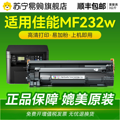 适用佳能MF232w硒鼓imageCLASS MF232w激光打印机粉盒CRG337易加粉碳粉墨粉晒鼓非Canon原装CMYK1716