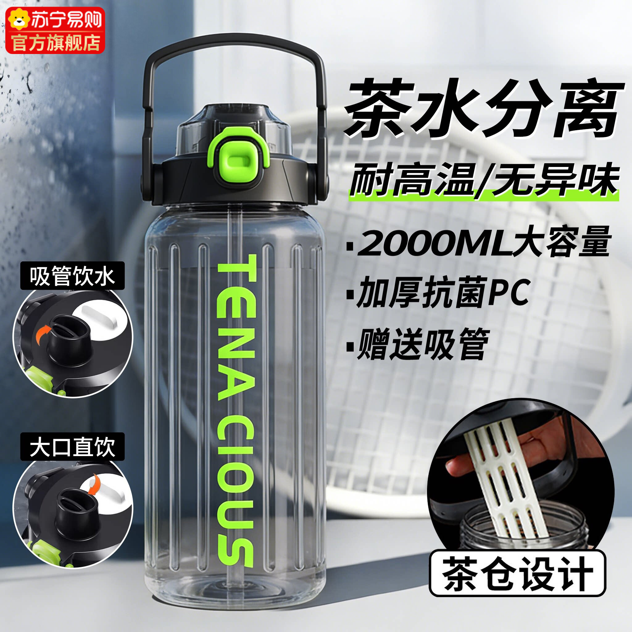 超大容量水杯耐高温水壶运动水瓶男生夏季太空杯泡茶杯子2LRJ2450
