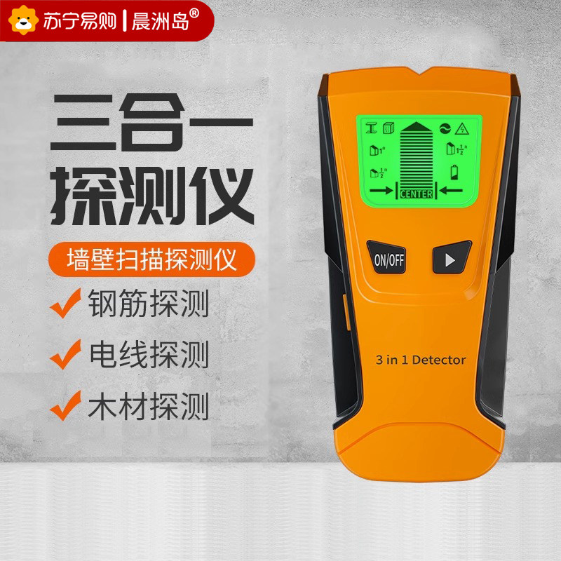 新品墙体探测仪混凝土承重墙内电线多功能钢筋金属暗线扫描仪器20