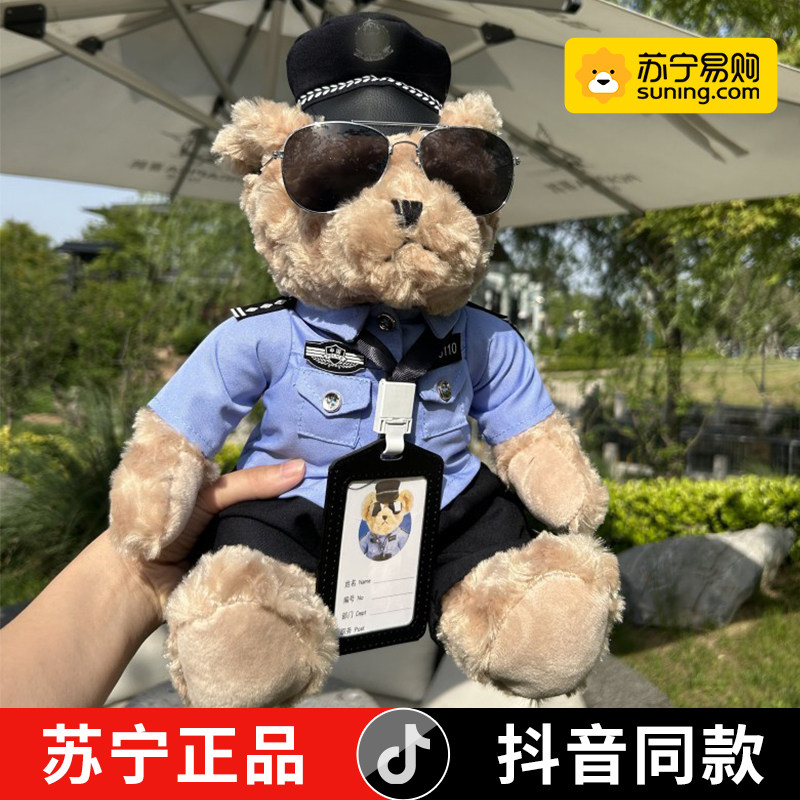 Police Bear Traffic Police Doll Public Security Cavalry Bear Police ...