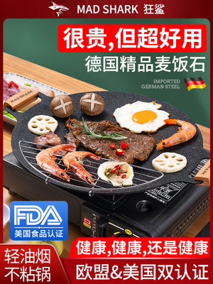 狂鲨烧烤盘户外麦饭石卡式炉铁板家用电磁炉煎牛排韩式烤肉锅1751