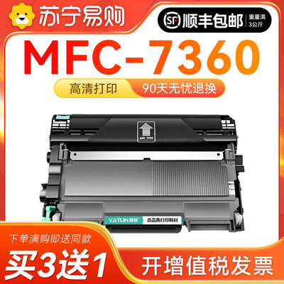 适用兄弟7360粉盒mfc-7360硒鼓碳粉Brother打印机墨粉盒 兄弟粉盒墨碳粉TN2225 DR2250鼓架硒鼓墨粉 雅顿1716