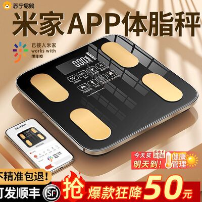 体重秤家用高精准小型电子秤充电体脂秤人体称体重家庭称重计2995