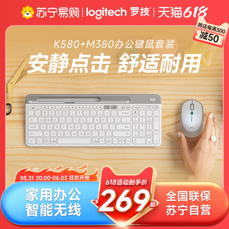 罗技K580蓝牙键盘无线鼠标键鼠套装组合部分可连ipad平板电脑[215_虎窝淘