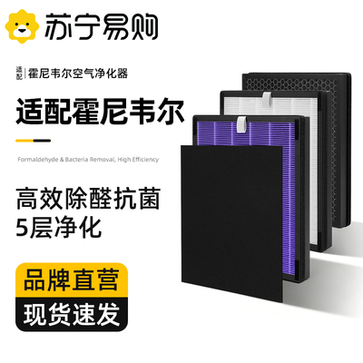适配霍尼韦尔空气净化器HW-H02A/B/H03A/H04A/H07A/H08滤芯网3700