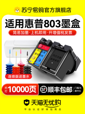 适用于Hp 803墨盒Hp2132可重新填充墨水1112 2621 2622 2131 2600