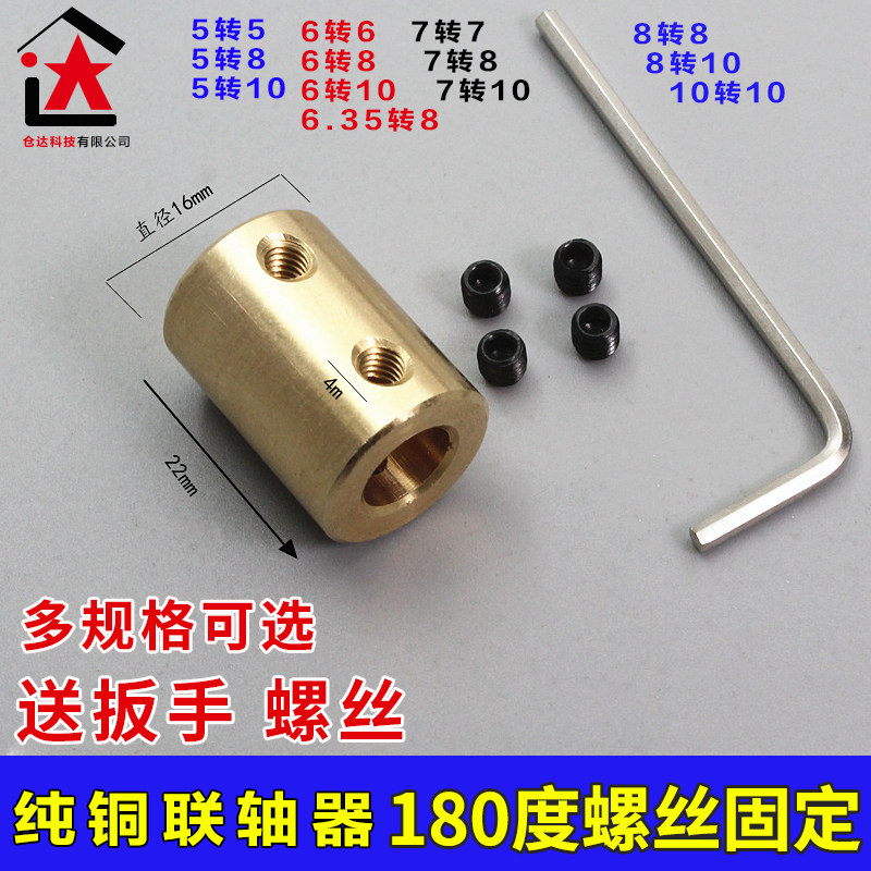 纯铜联轴器 电机加长变径轴 模型车船接口配件5/6/6.35/7/8/10mm