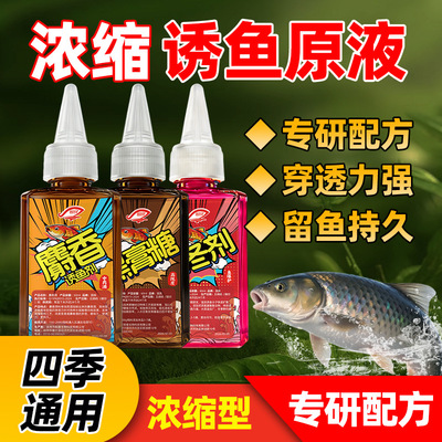 国良钓鱼黑糖膏麝香酒寒冬诱鱼黑坑罗非鲢鳙黄颡乌青野钓大板鲫