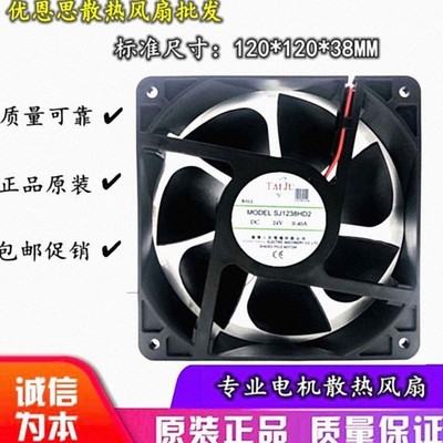 SJ1238HD2/SJ1238HD1全新原装1238MM风机12V/24V轴流风扇12038机
