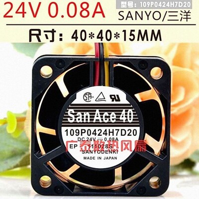 109P0424H7D20 24V 0.08A 4cm 原装三洋SANYO 4015发那科设备风扇