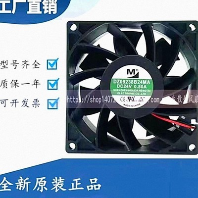 全新DZ09238B24UA/MA/LA/UH/HA 电磁炉06038变频器DC24V风扇08038