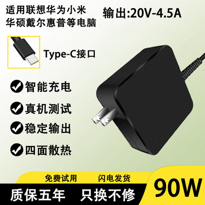 适用联想华为小米笔记本AIR14/AIR15/14ITL 2021/E14电源适配器