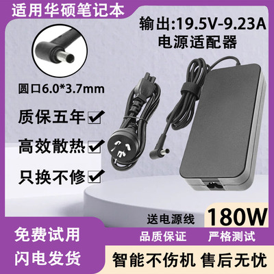 适用华硕笔记本电源适配器FX506H/FA706/FX706L/X60G充电器