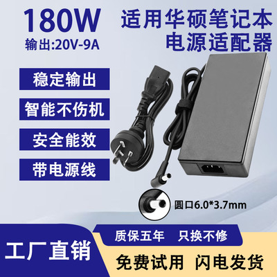 适用华硕笔记本电源适配器FX506H/FA706/FX706L/VX60G充电器
