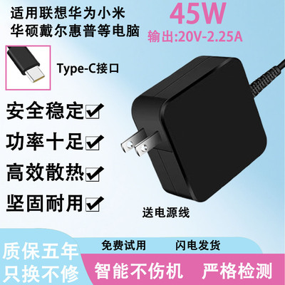 适用联想华为小米笔记本R480/R590/ThinkpadX280/T305C电源适配器