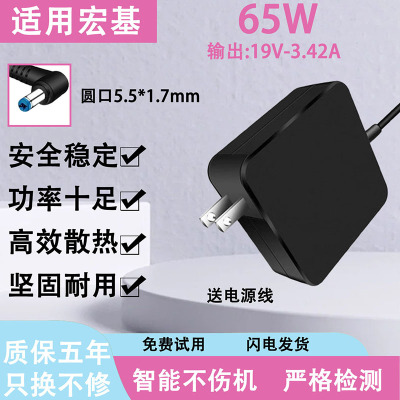 适用于Acer宏基笔记本电脑4820TE1-570G 4738G 4736ZG电源适配器