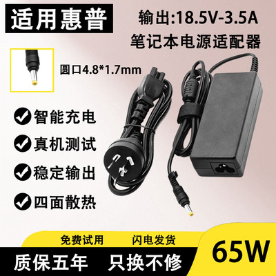 适用惠普电脑电源适配器TPN-C103/TPN-C104/TPN-C102充电器