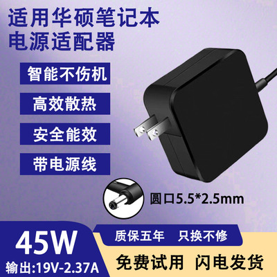 适用华硕笔记本电源适配器X451C/X551CA/X552W/X554L/X705U充电器