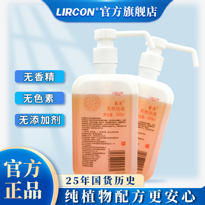 葡清天然皂液无磷配方