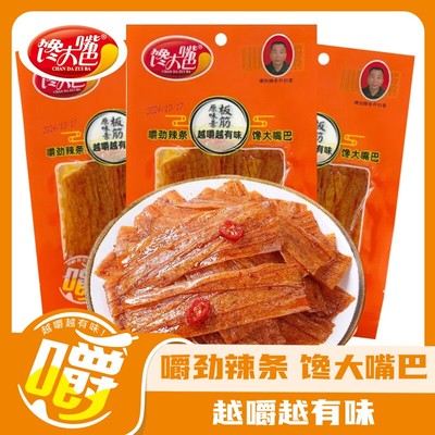 馋大嘴巴38g原味素板筋辣片
