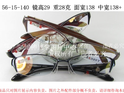 日本半框合金咖啡色眼镜架