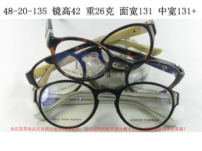 韩国板材复古眼镜架