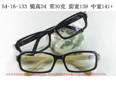 正品 CODES COMBINE 珂迪兹 韩国板材眼镜架 CC8122 男女 复古