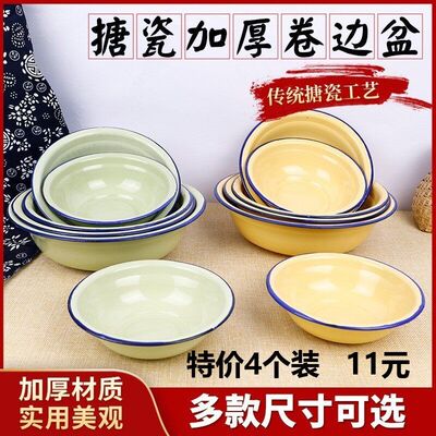 加厚搪瓷盆多规格卷边盆果绿色黄色家用盆怀旧老式饭盆汤盆绿饭碗