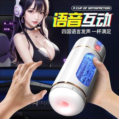 AutomaticMalesrbVagind